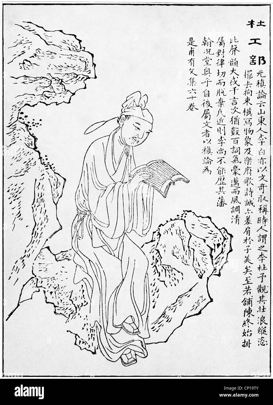 Birth Death And Du Fu
