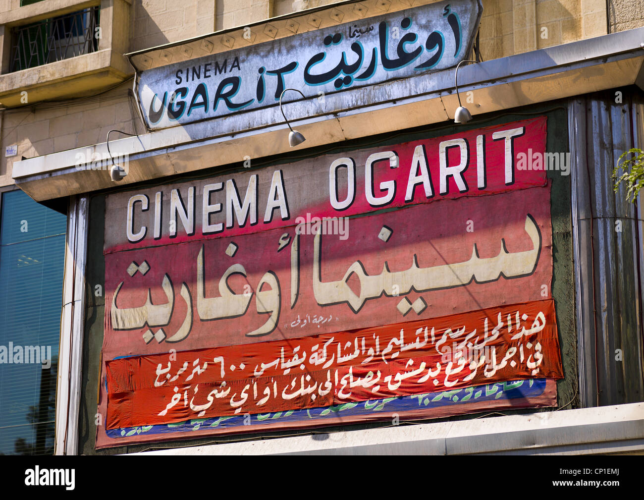 Ogartit Cinema, Damascus, Syria Stock Photo - Alamy