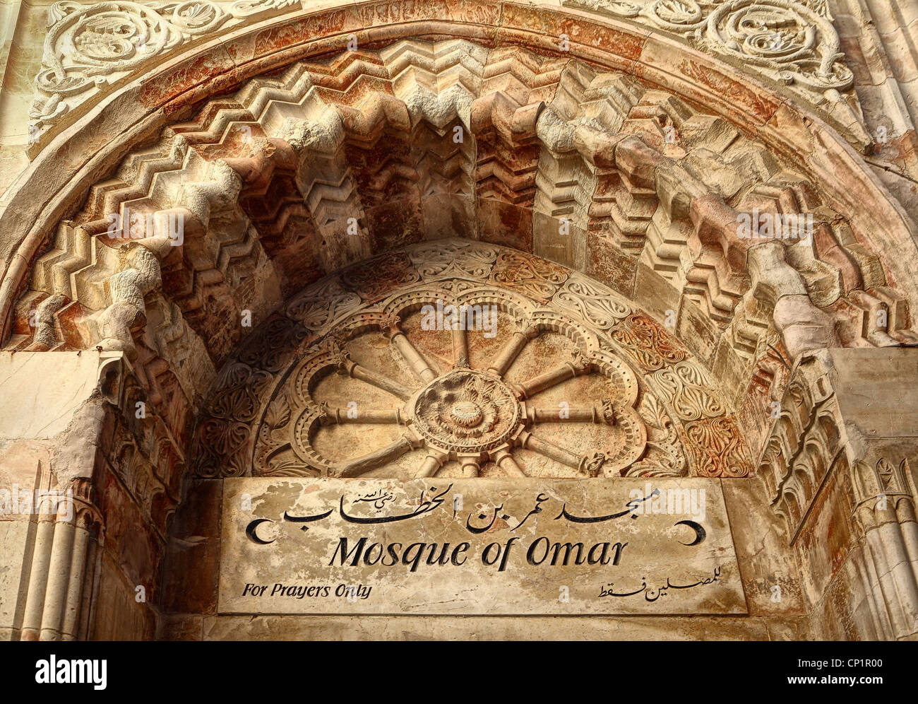 Facade Mosque of Omar in Jerusalem Stock Photo - Alamy