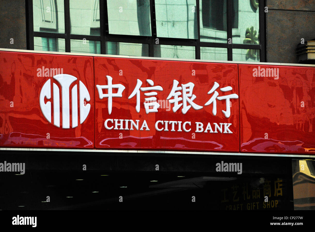 Citic logo hi-res stock photography and images - Alamy
