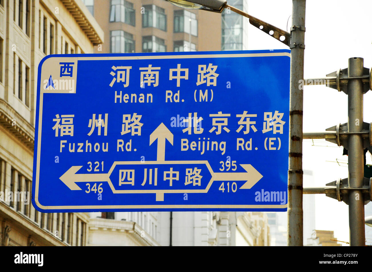 A road sign in Shanghai Stock Photo - Alamy