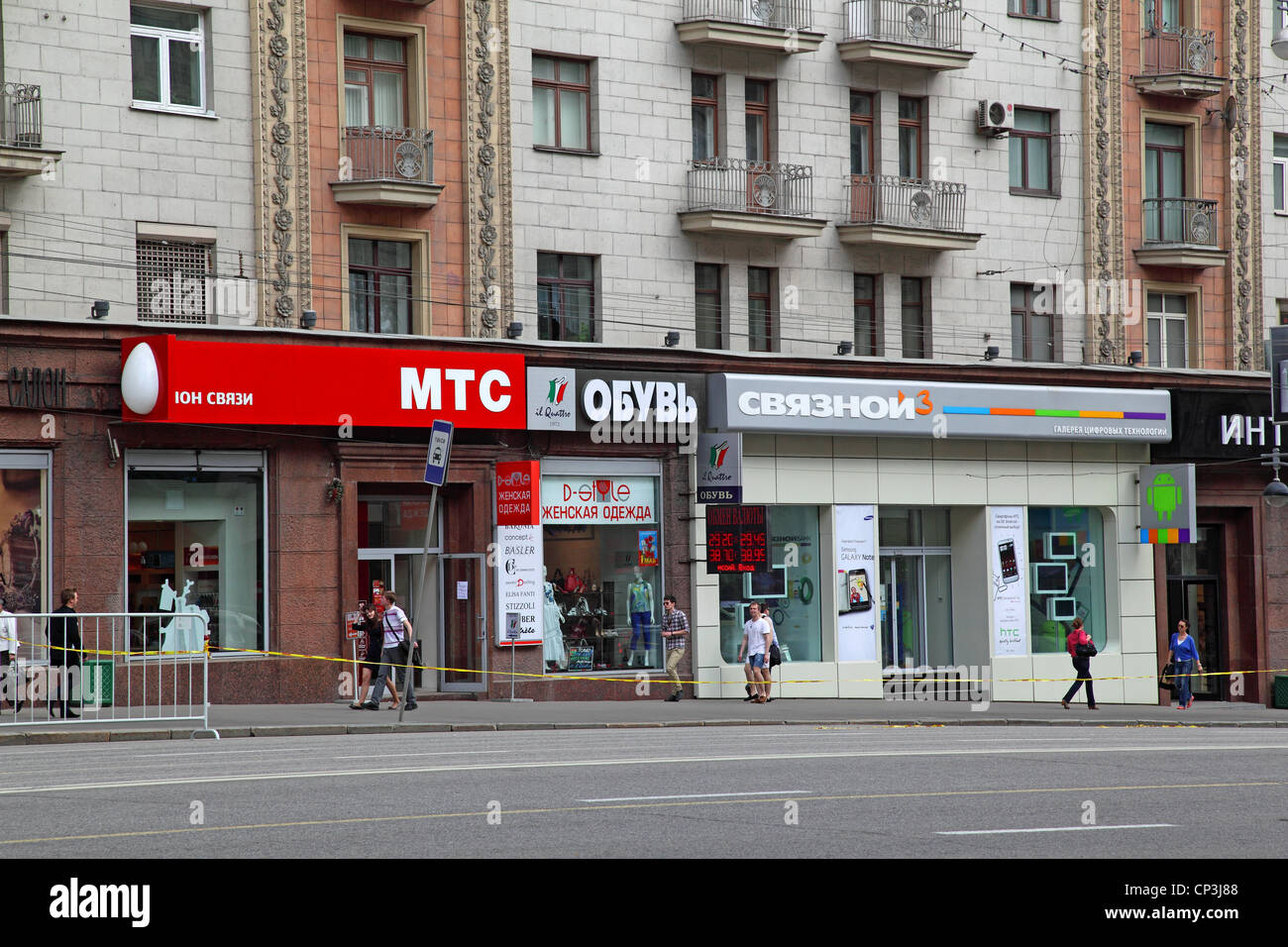 Moscow Russia street Stock Photo - Alamy