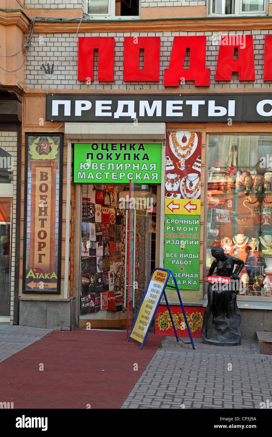 Moscow Russia street Stock Photo - Alamy