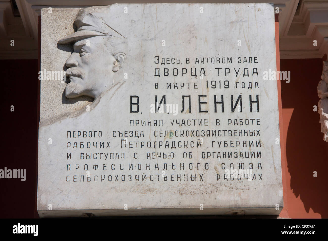 Vladimir lenin memorial plaque hi-res stock photography and images - Alamy