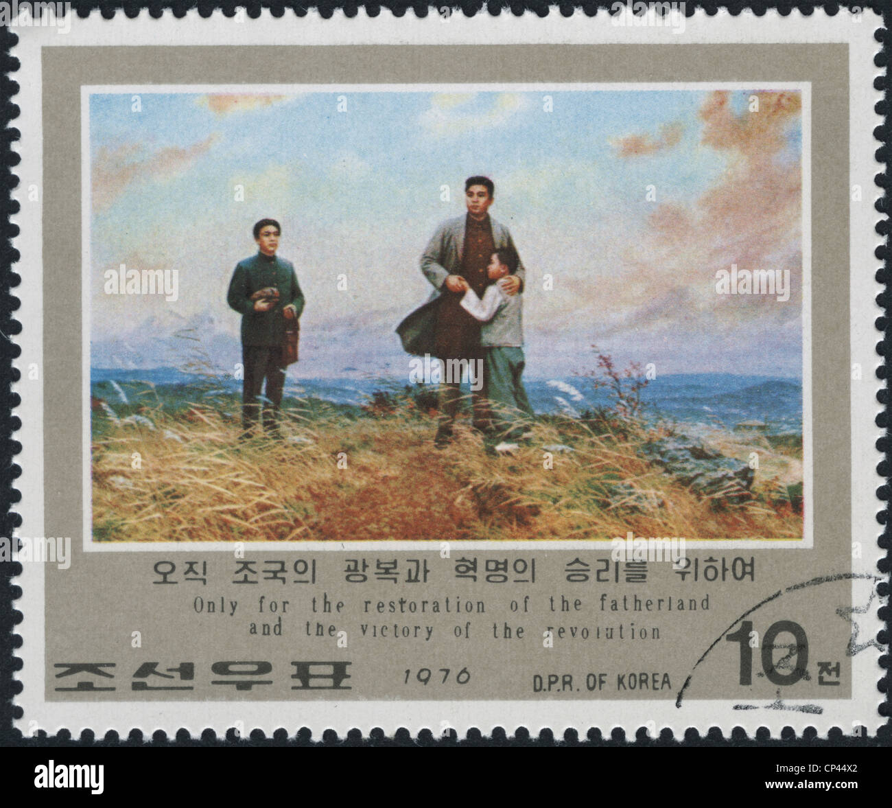 Korean postage stamp hi-res stock photography and images - Alamy