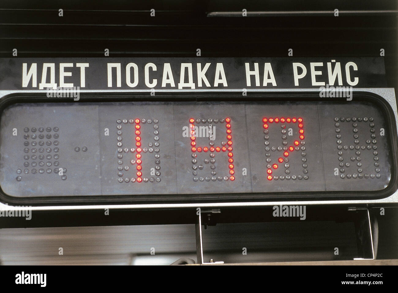 Russia XX century. Eighties - warning sign of boarding for the flight ...