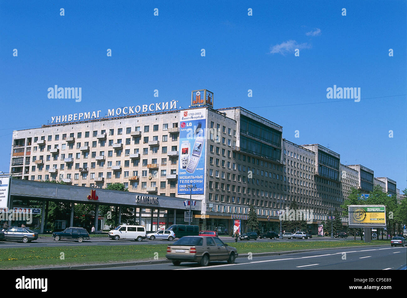 Univermag department store hi-res stock photography and images - Alamy