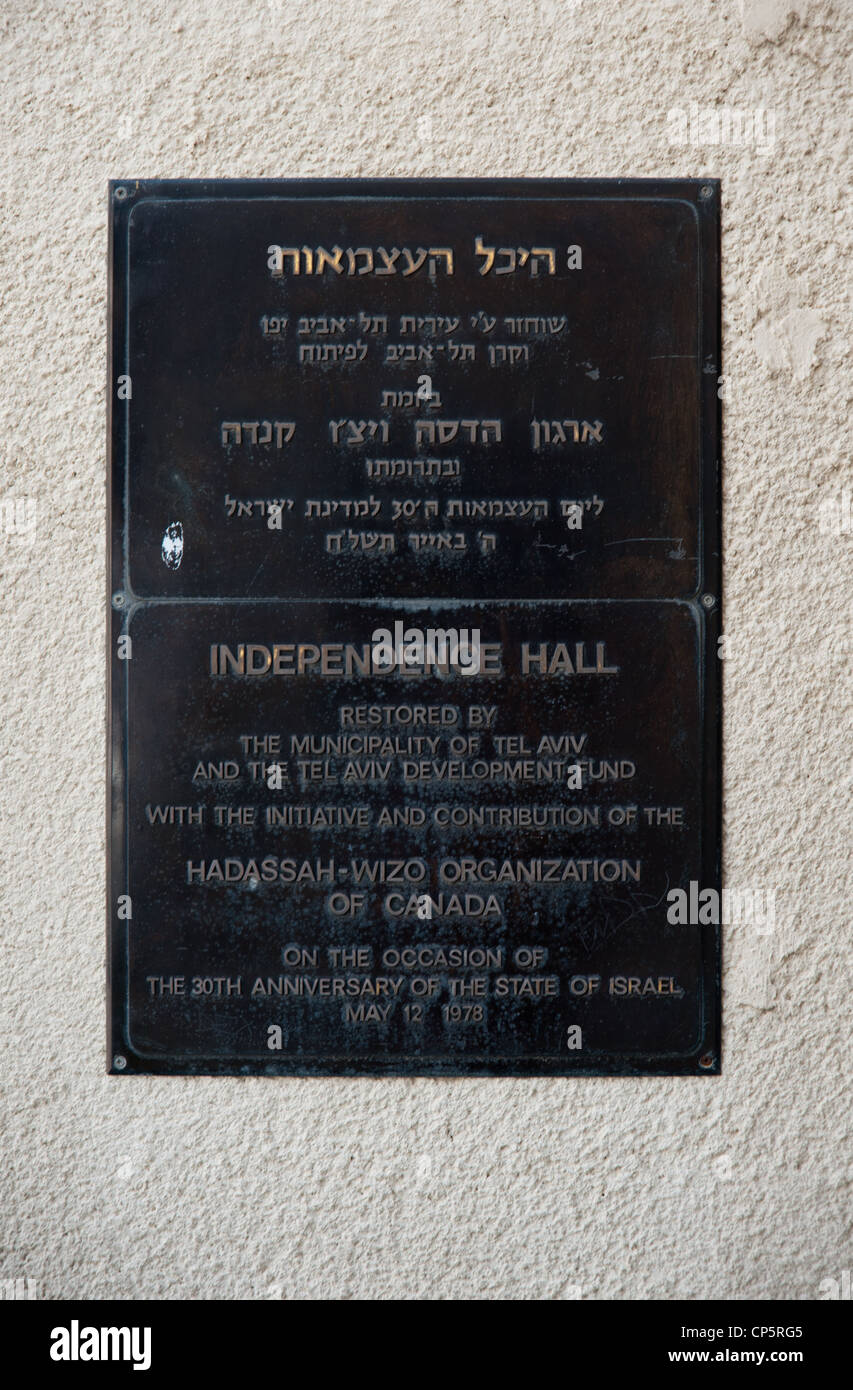 Independence hall museum tel aviv hi-res stock photography and images ...