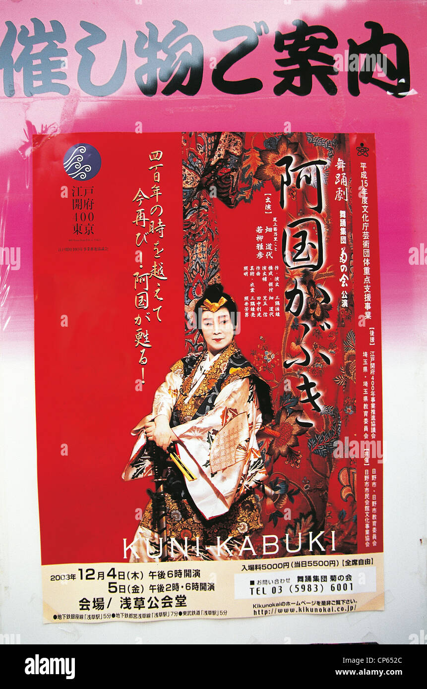 Japan - Tokyo - Poster of the Kabuki theater Stock Photo - Alamy