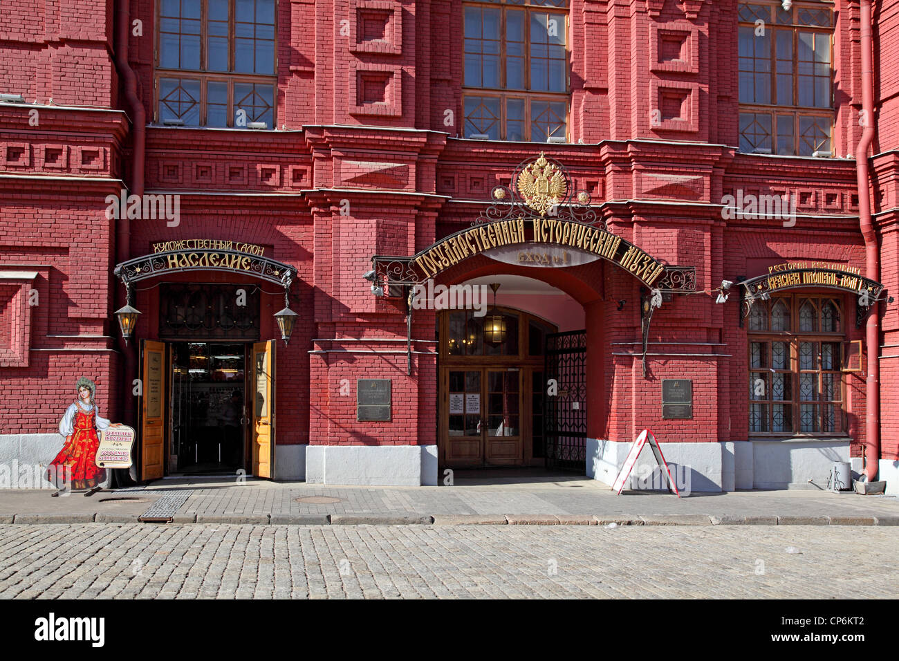 Moscow Russia street Stock Photo - Alamy