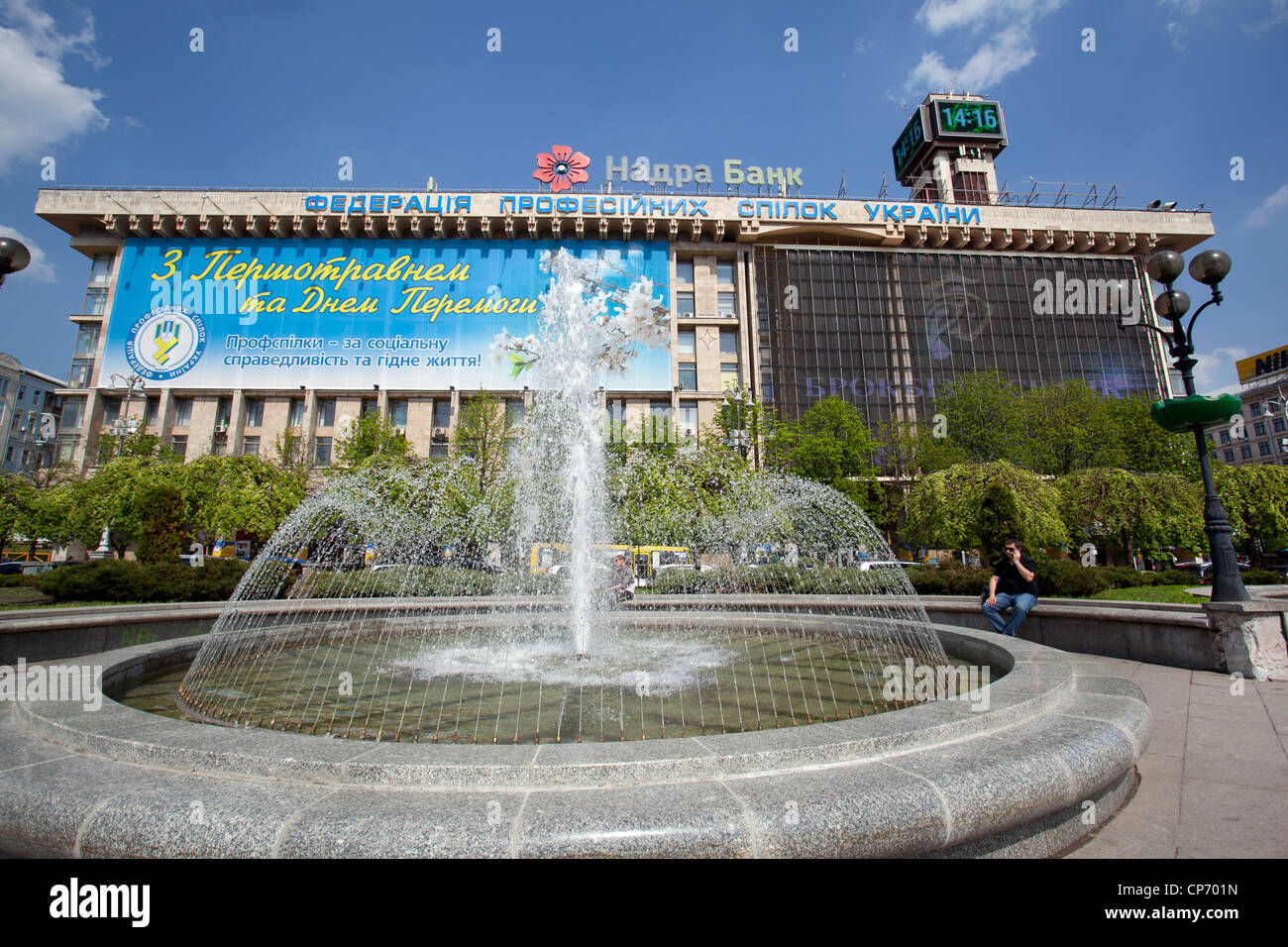 Independence square hi-res stock photography and images - Alamy