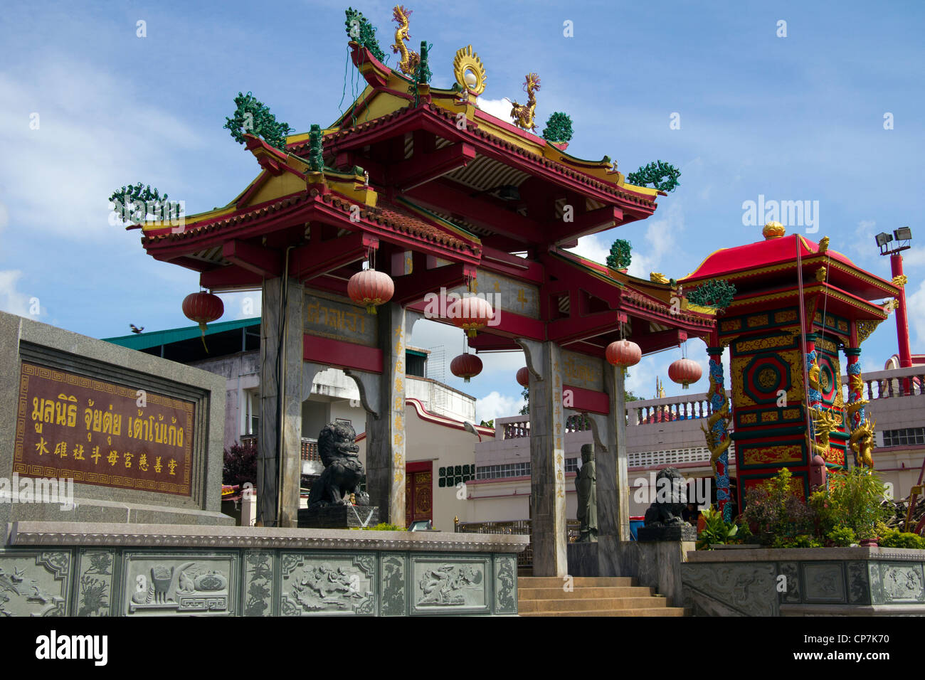Jui Tui Chinese Temple and shrine, old Phuket Town, Thailand Stock ...