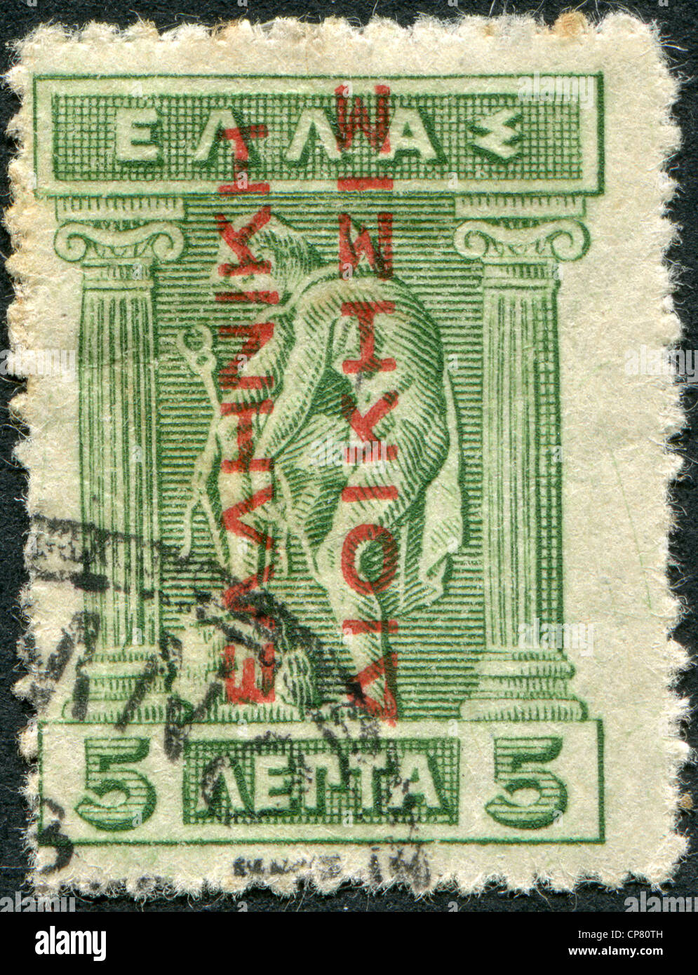 Greek Postage Stamps Stock Photos & Greek Postage Stamps Stock Images ...