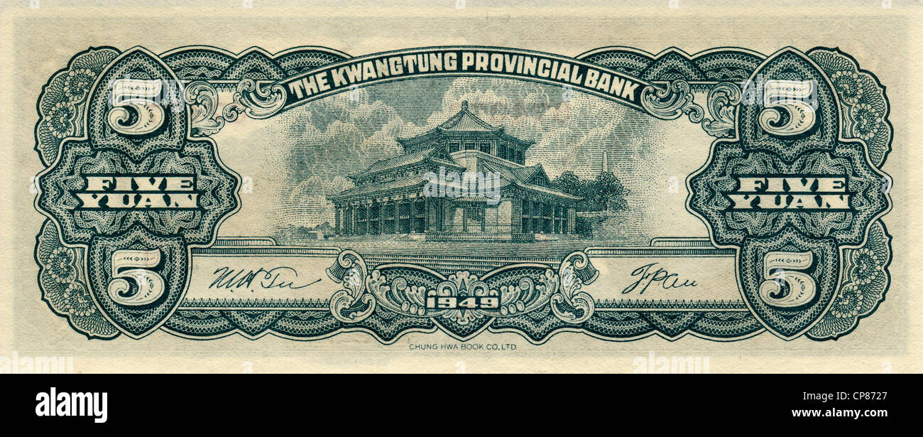 Old chinese currency bank note hi-res stock photography and images - Alamy