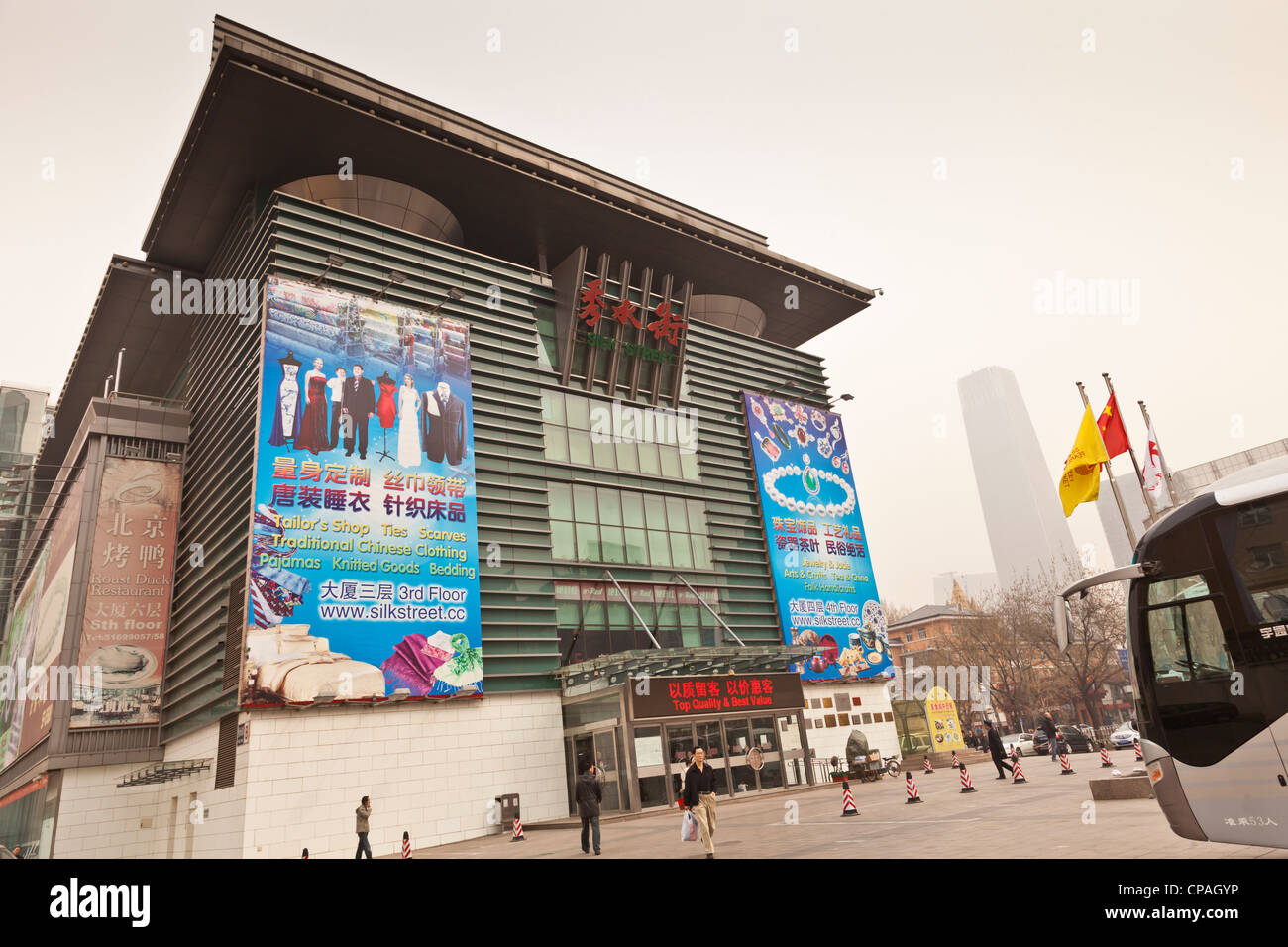 Silk market beijing hi-res stock photography and images - Alamy