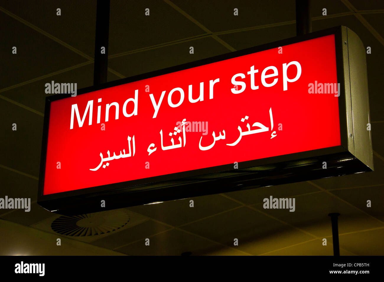 Arabic emergency exit sign hi-res stock photography and images - Alamy