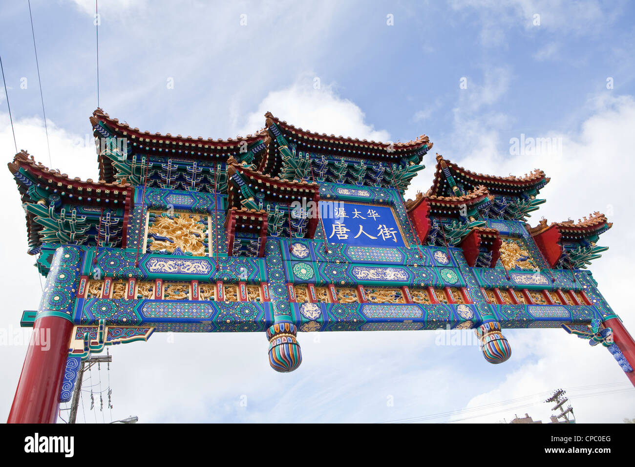Chinatown gate is pictured in Ottawa Stock Photo - Alamy