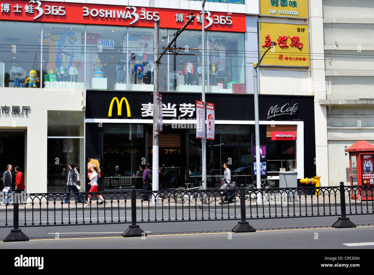 Mcdonalds China High Resolution Stock Photography and Images - Alamy