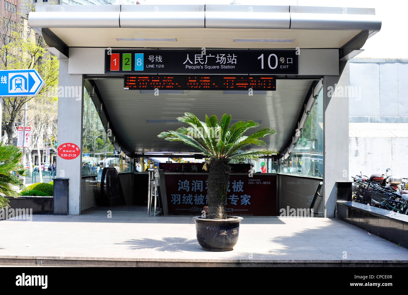 Peoples Square metro station in Shanghai Stock Photo - Alamy