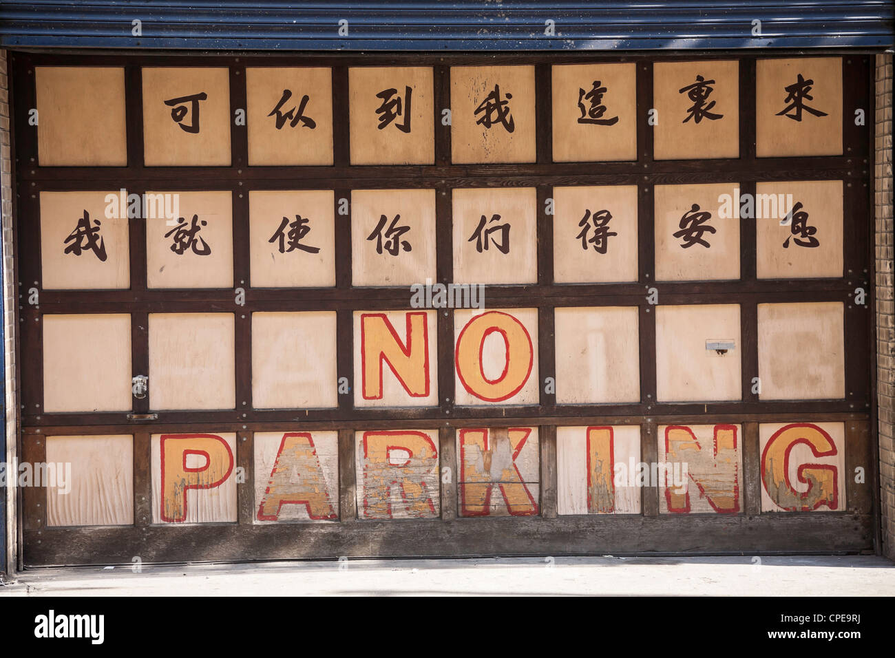 No parking sign in chinese hi-res stock photography and images - Alamy