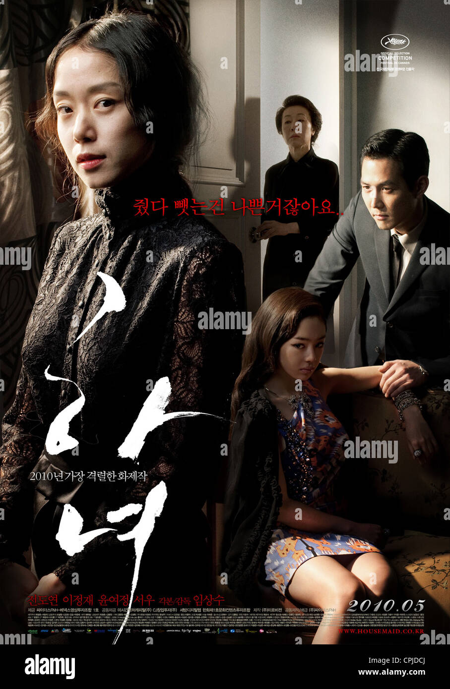 Movie poster the housemaid hi-res stock photography and images - Alamy