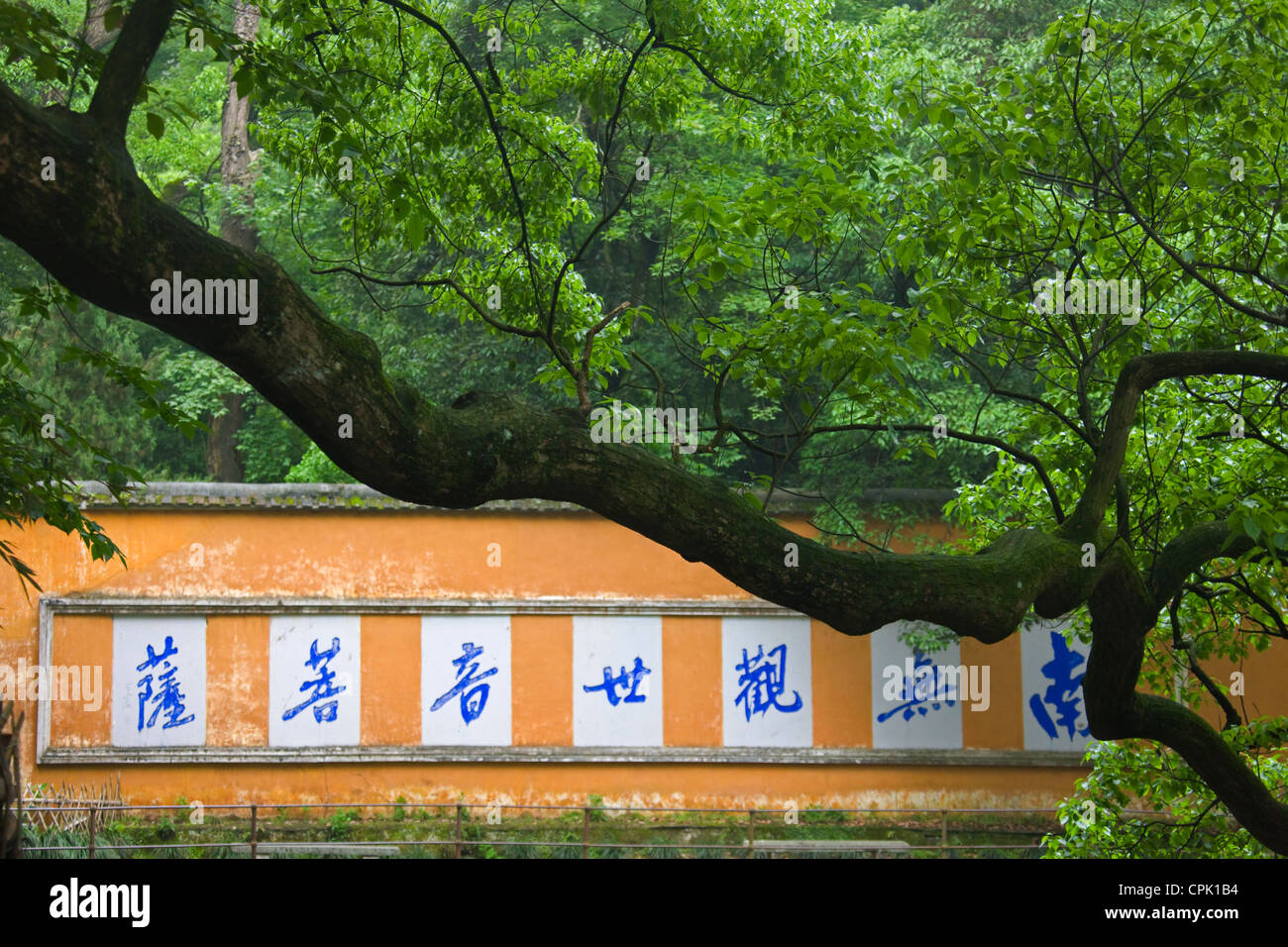 Screen wall at the entrance, Guoqing Buddhist Temple, Tiantai Mountain ...