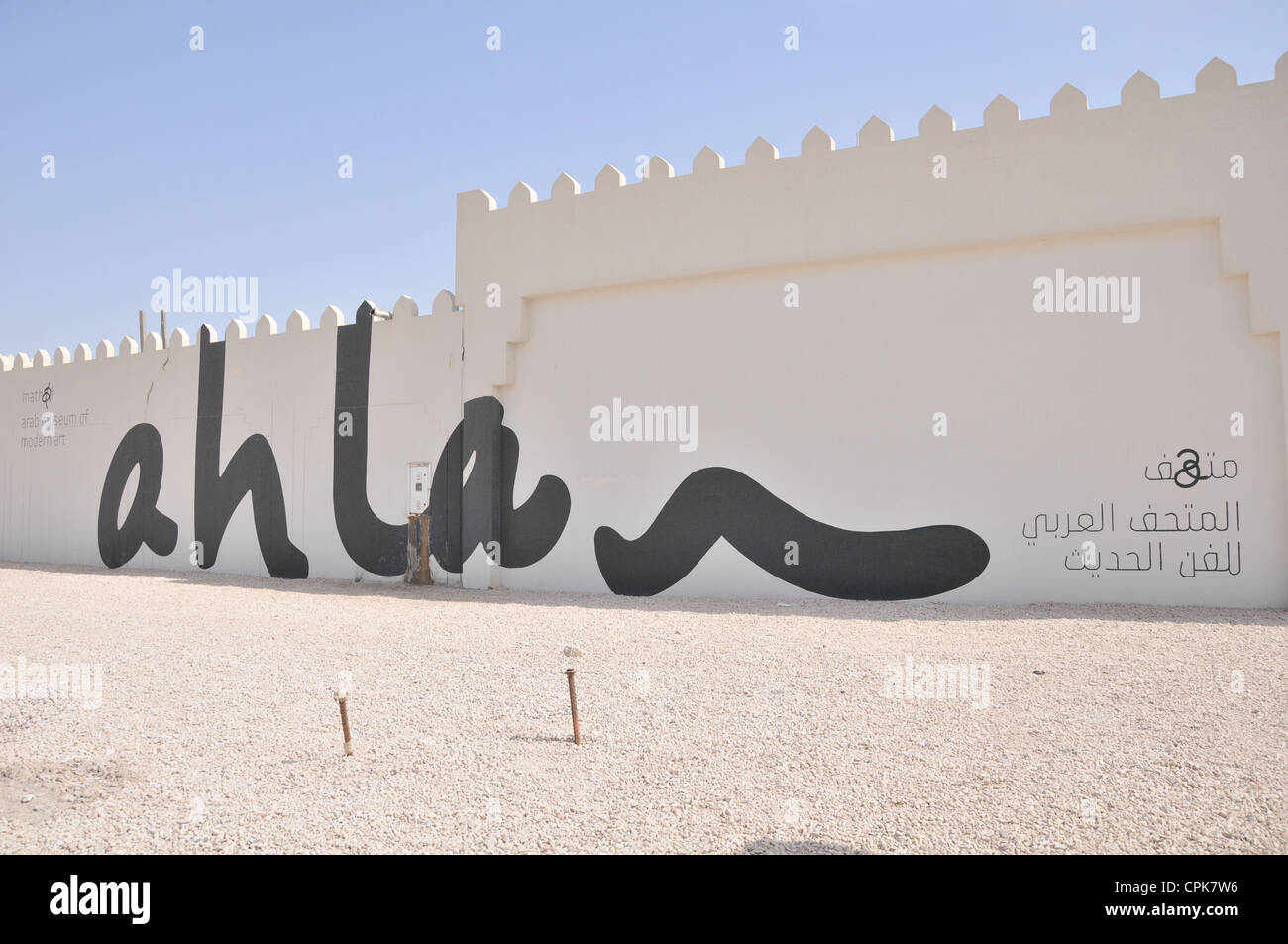 Mathaf: Arab Museum of Modern Art, offers an Arab perspective on modern ...