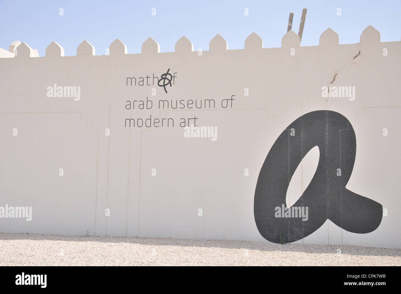 Mathaf: Arab Museum of Modern Art, offers an Arab perspective on modern ...