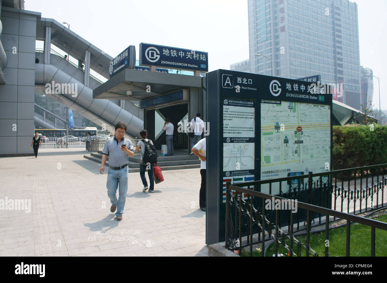 Beijing subway Zhong Guan Cun station Stock Photo - Alamy