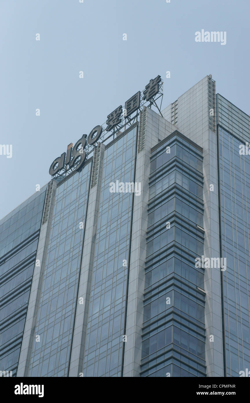 Aigo logo on its headquarter building Stock Photo - Alamy