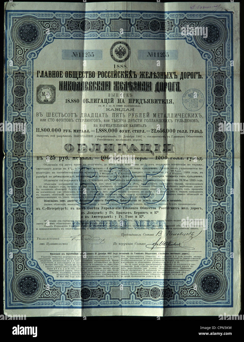 Russian bond hi-res stock photography and images - Alamy