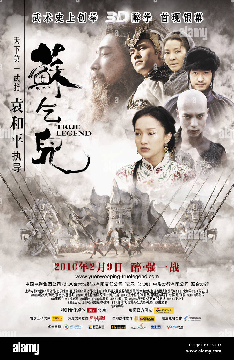 Su er hi-res stock photography and images - Alamy