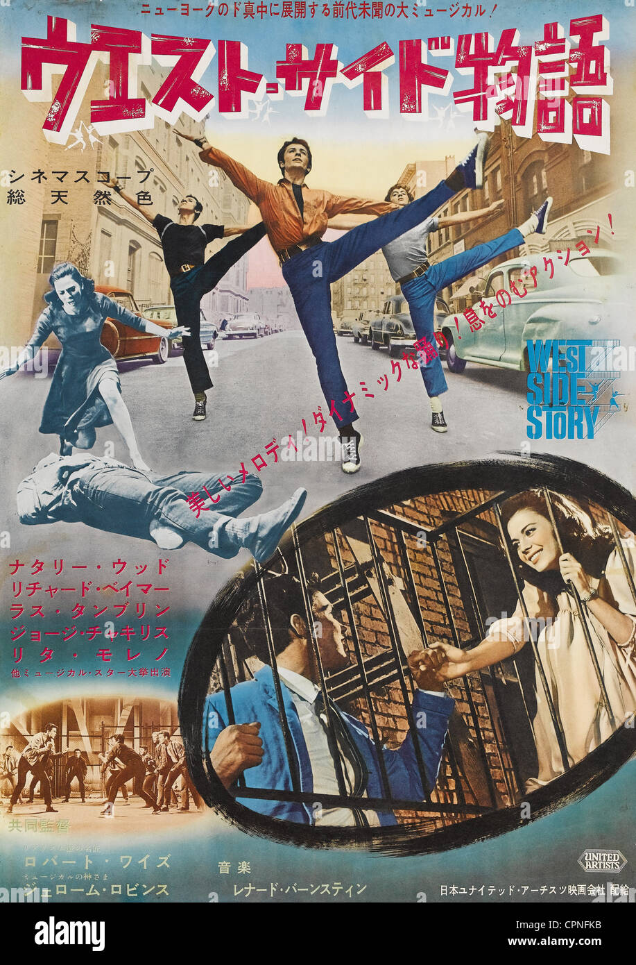 West side story poster hi-res stock photography and images - Alamy