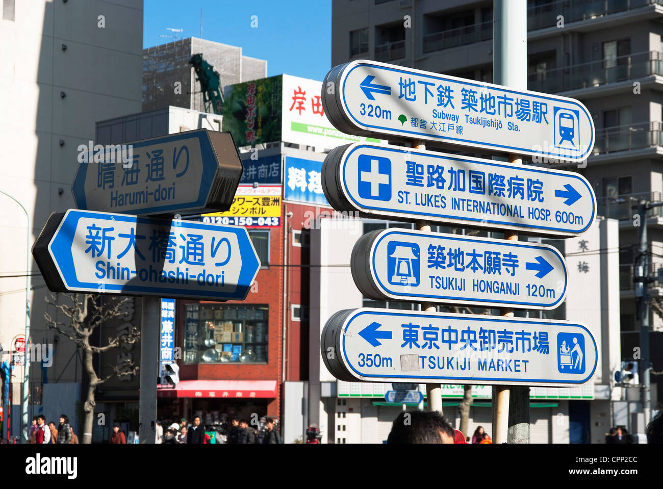 Japanese roadsigns hi-res stock photography and images - Alamy