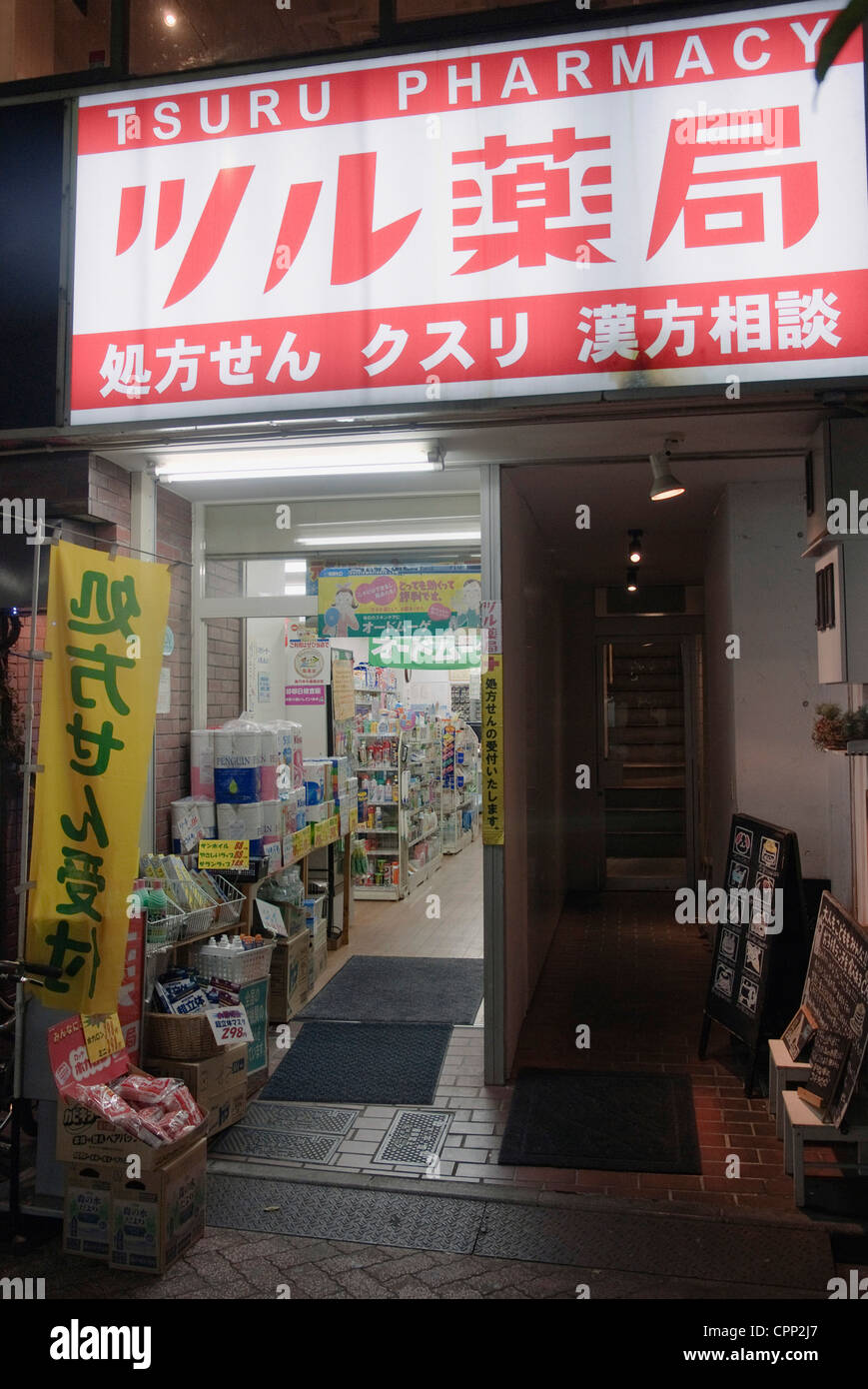 Pharmacy japan hi-res stock photography and images - Alamy