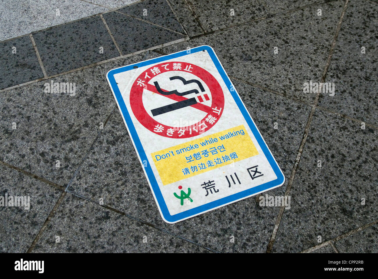 Prohibited sign japan hi-res stock photography and images - Alamy