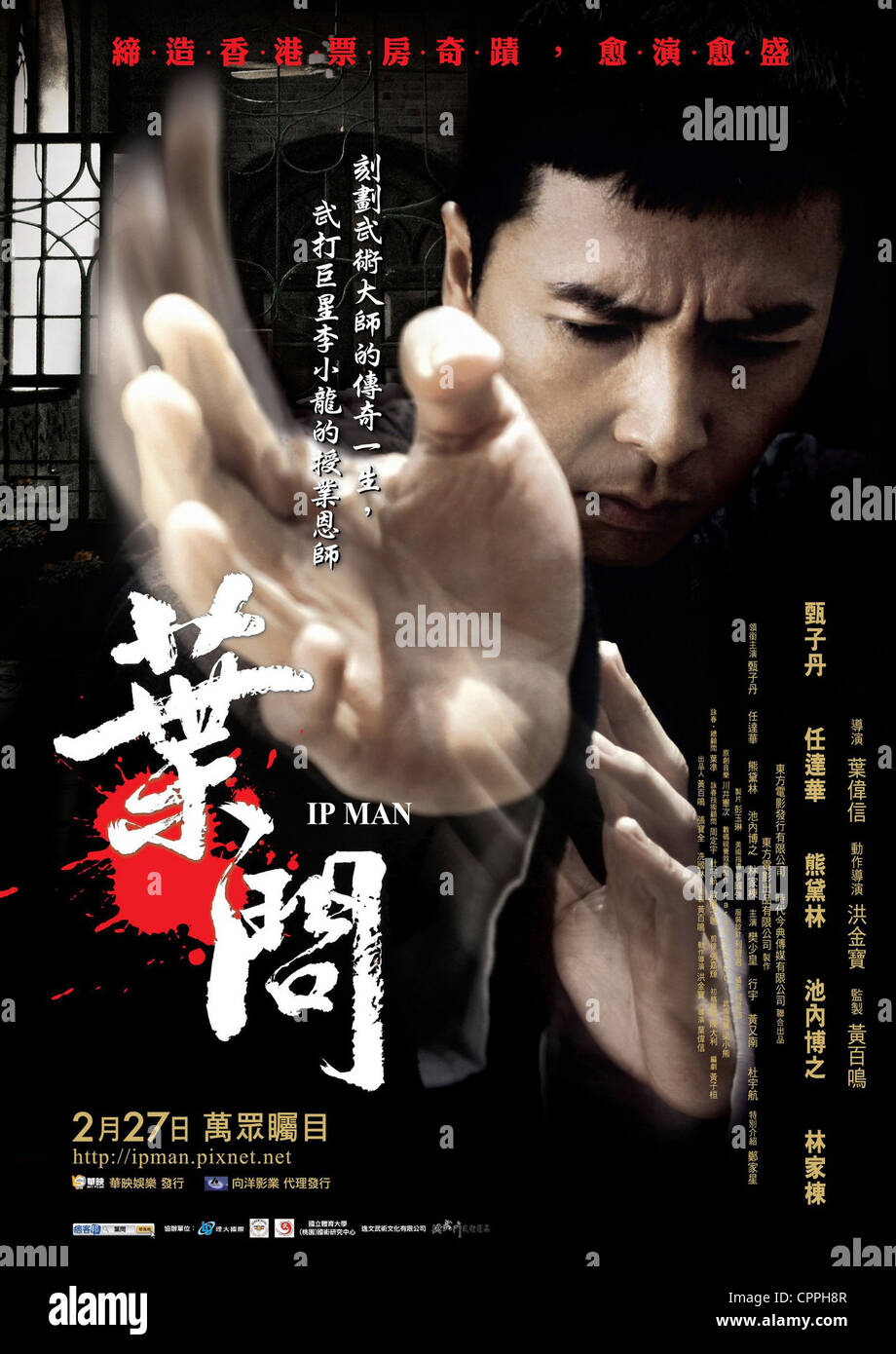 Ip man hi-res stock photography and images - Alamy