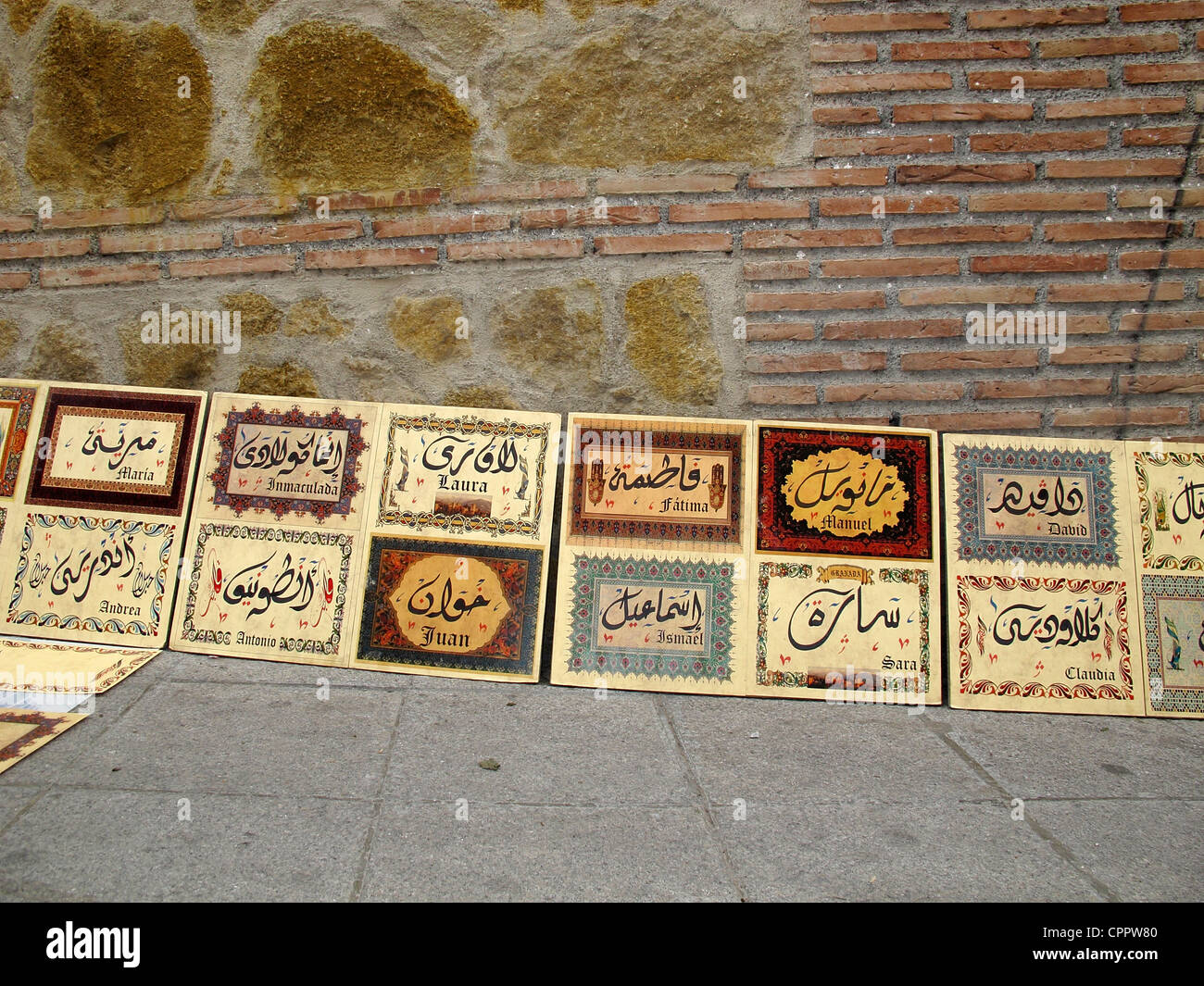 Spain Andalusia Granada Arabic calligraphy Stock Photo - Alamy