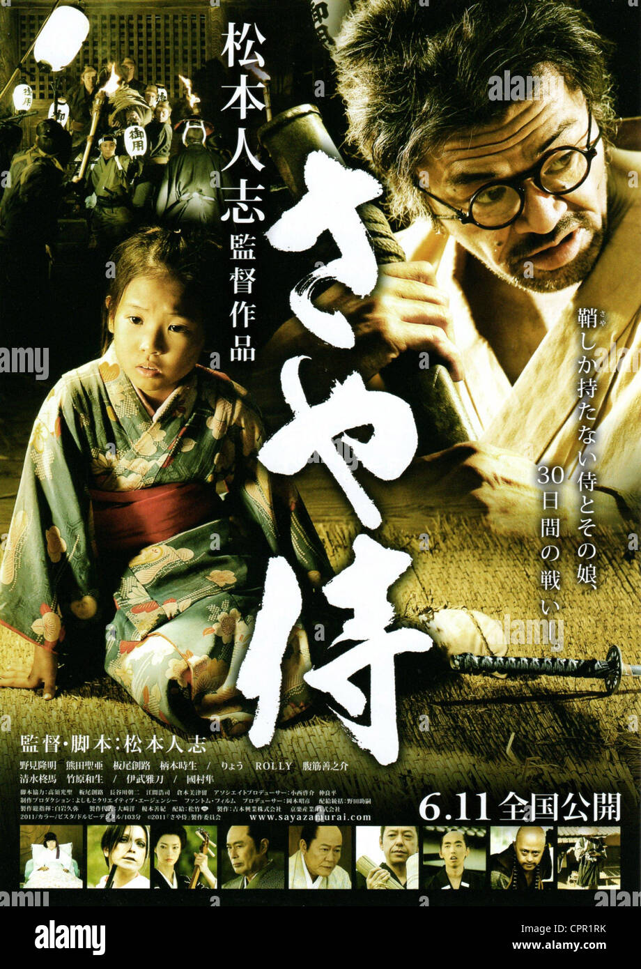 Hitoshi matsumoto takaaki nomi hi-res stock photography and images - Alamy