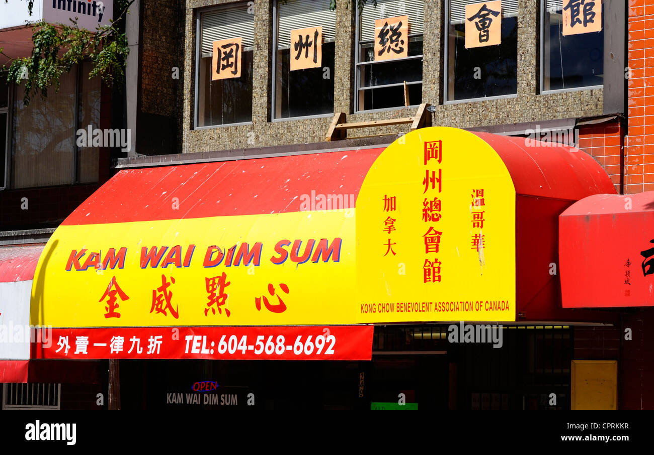 A Dim Sum Chinese restaurant in downtown Vancouver Stock Photo - Alamy