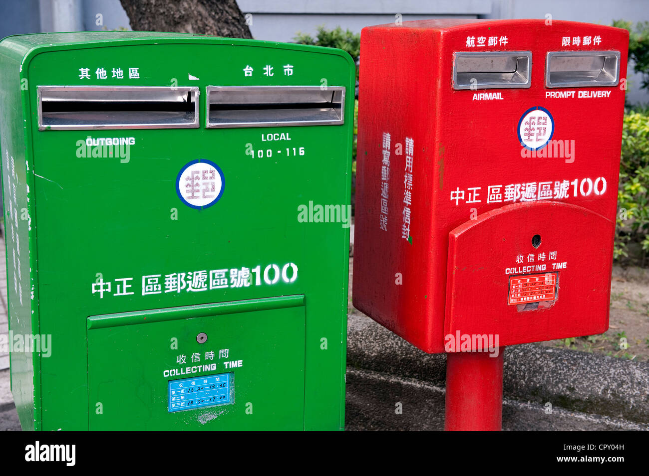 Taiwan, Taipei, old town, mailbox Stock Photo - Alamy
