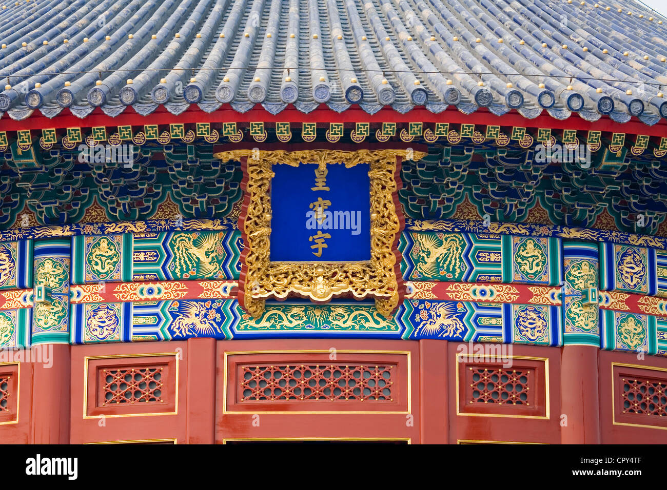 Circular Hall High Resolution Stock Photography and Images - Alamy