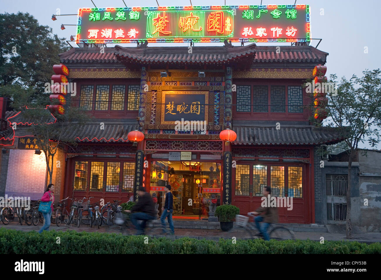 China, Beijing, Street scene Stock Photo - Alamy