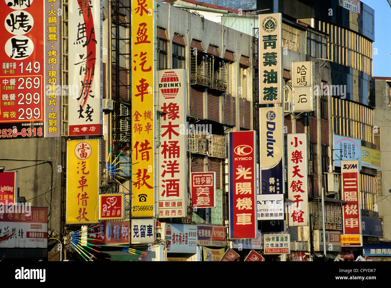Taiwan, Taipei, signs in the downtown Stock Photo - Alamy