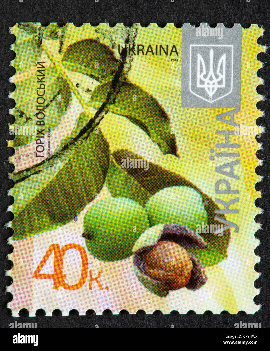 Ukrainian postage stamp hi-res stock photography and images - Alamy