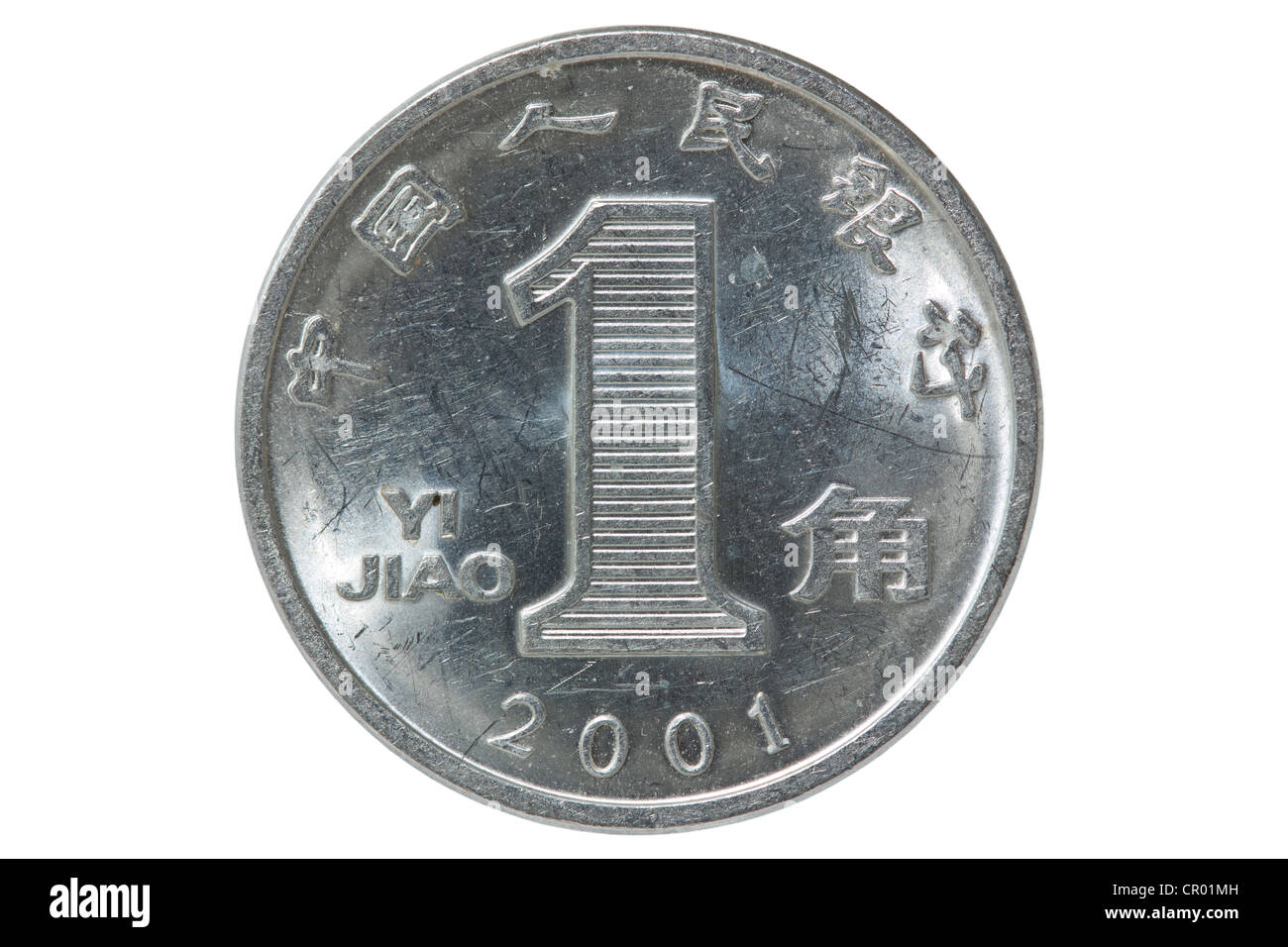 chinese coin one yuan isolated on white background Stock Photo - Alamy