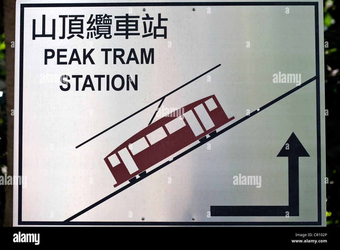 China, Hong Kong, Victoria Peak funicular sign Stock Photo - Alamy