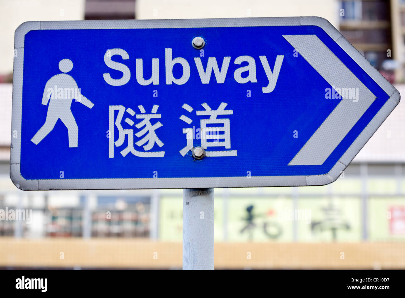 China, Hong Kong, subway sign Stock Photo - Alamy