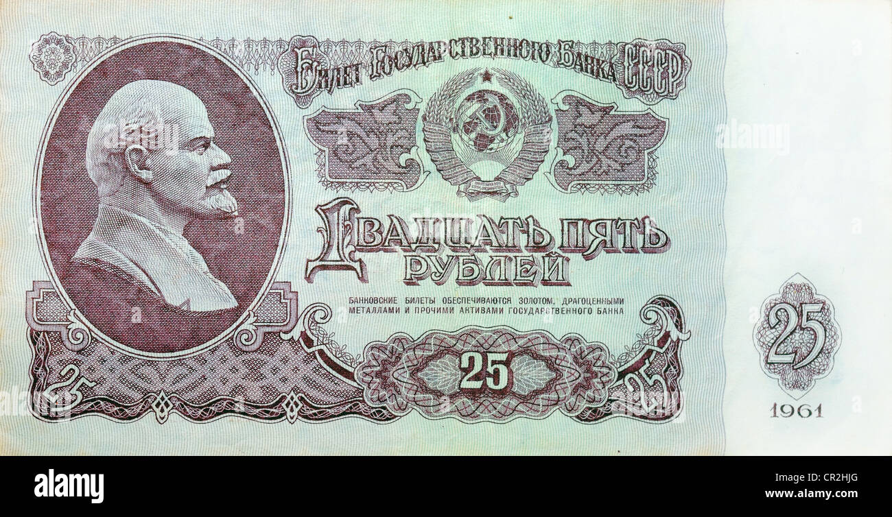 Historic banknote, 25 Soviet Union rubles 1961 Stock Photo - Alamy