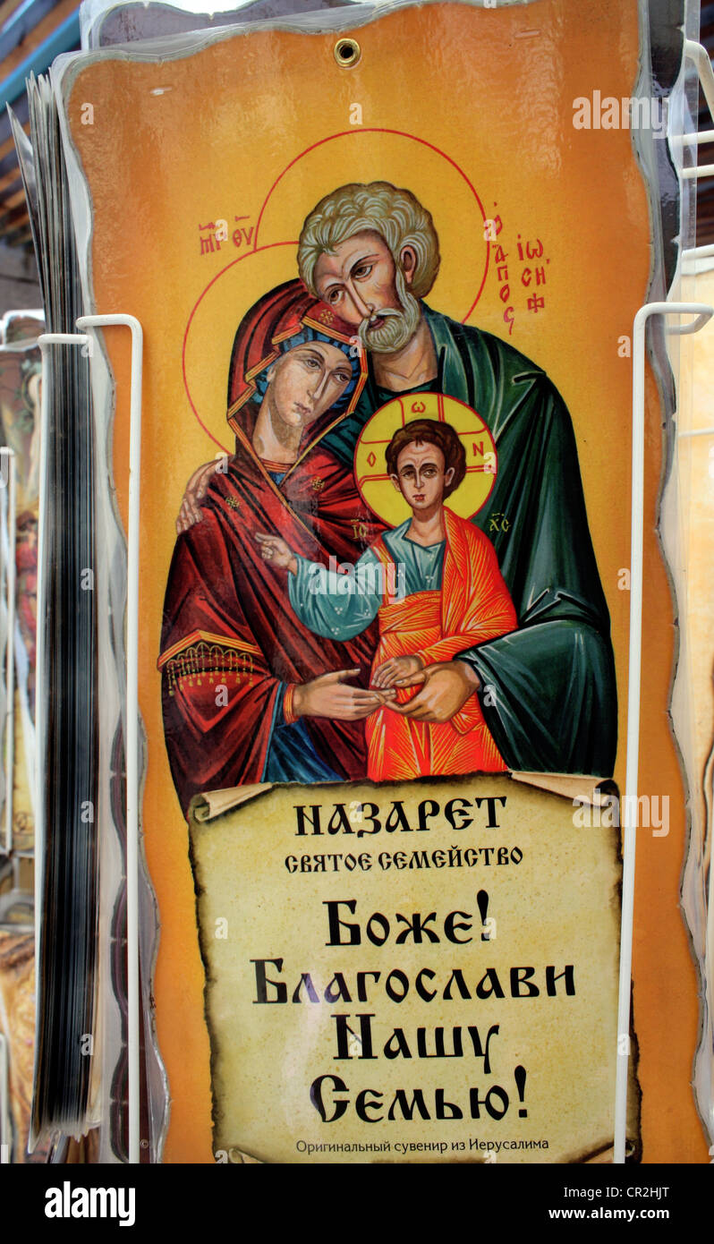 Holy family jesus mary joseph hi-res stock photography and images - Alamy
